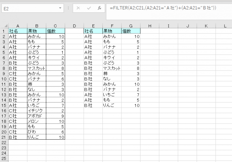 Excelでリストを抽出する方法 Filter関数 【excel・vbaワンポイント解説】 クォーク株式会社