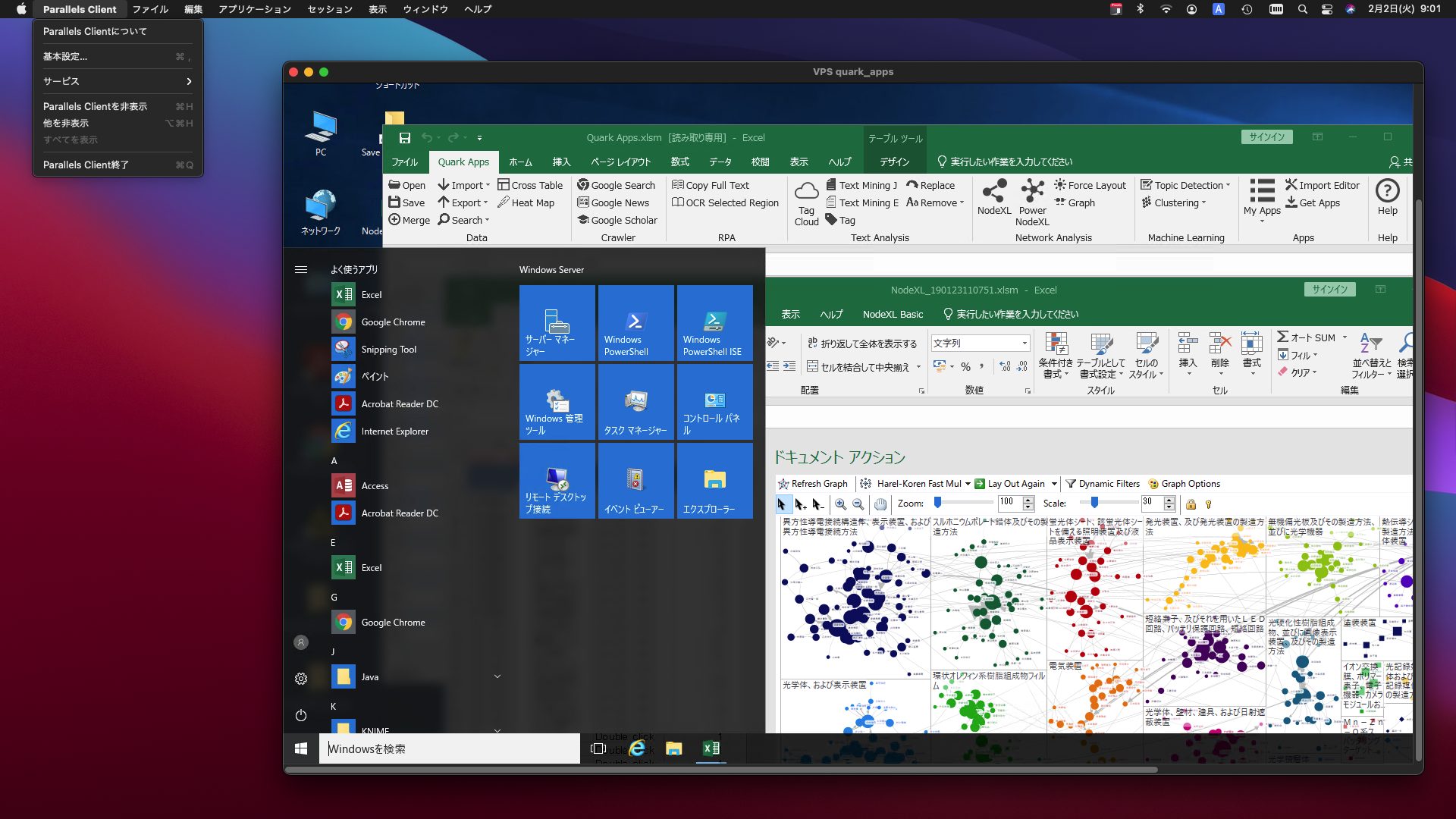 Quark Apps 機能一覧 | クォーク株式会社